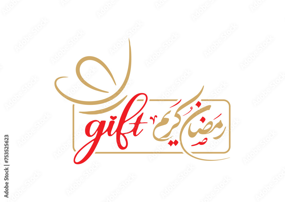 Ramadan Karim Gift logo design - the Islamic Month of Ramzan Kareem ...