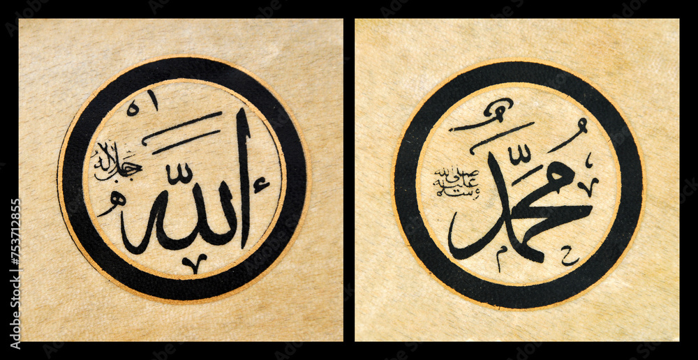 Islamic calligraphy characters on skin leather with a hand made ...