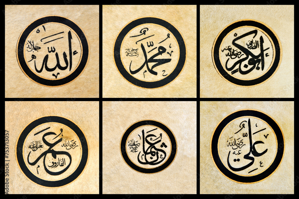 Name of Allah (God), prophet Muhammad, names of the four caliphs in the ...