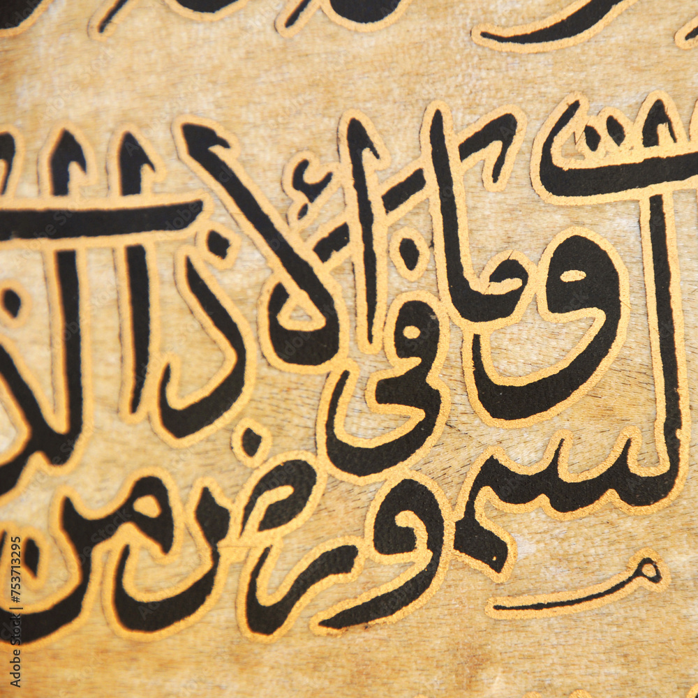 Islamic calligraphy characters on skin leather with a hand made ...