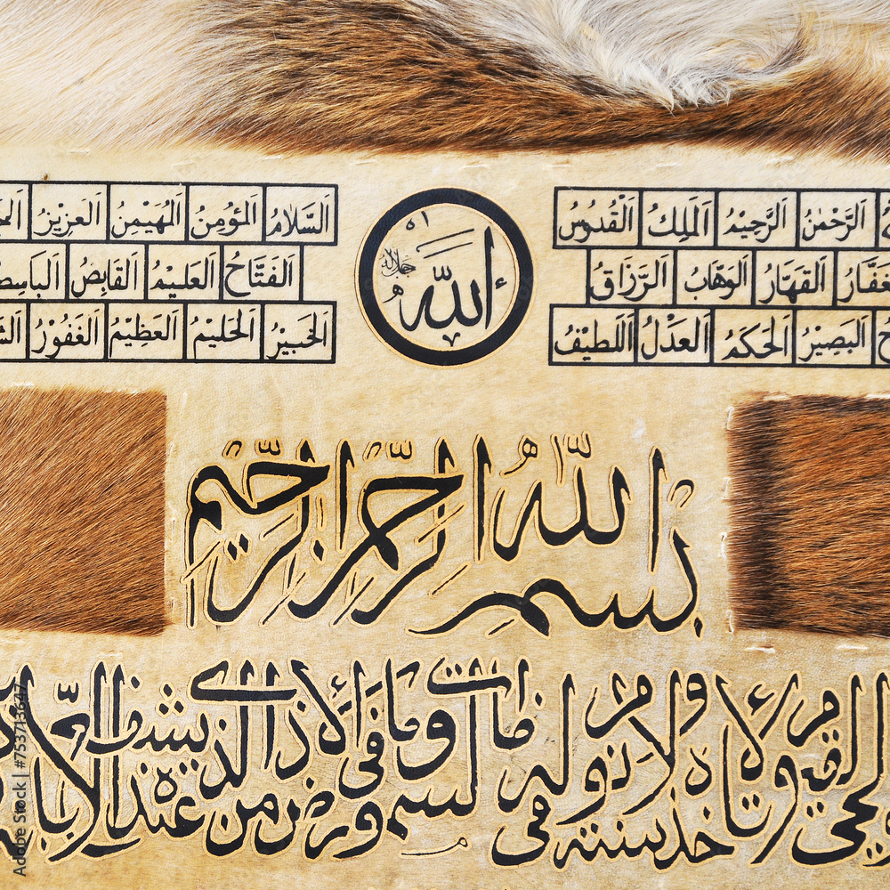 Islamic calligraphy characters on skin leather with a hand made ...