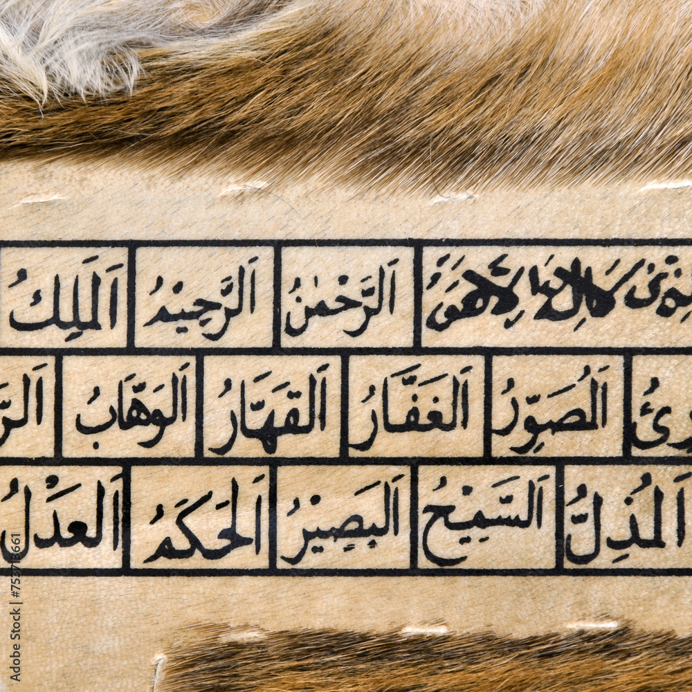 Islamic calligraphy characters on skin leather with a hand made ...