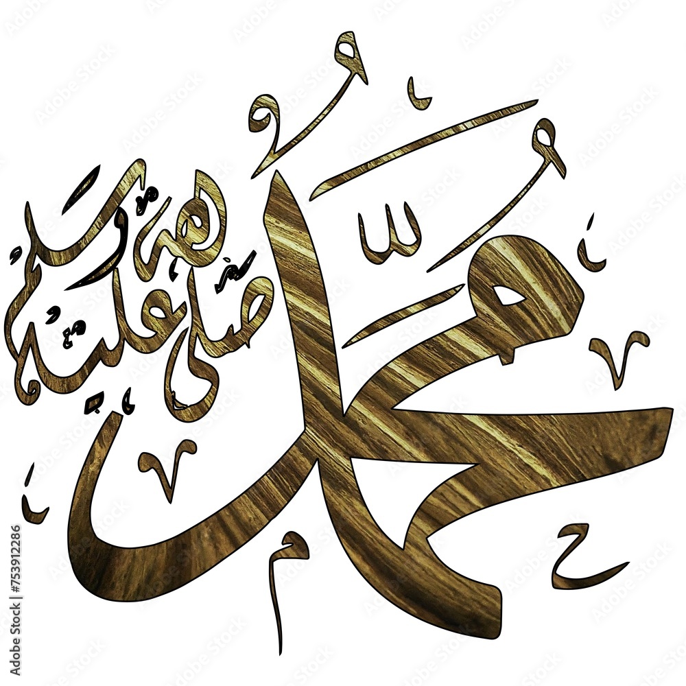 Arabic Calligraphy of the Prophet Muhammad (peace be upon him ...