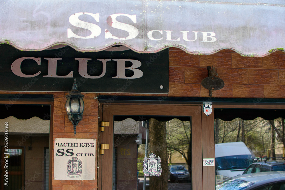 Sofia Bulgaria - 08 MART 2024: Photo of Club SS or Specialized Court in ...