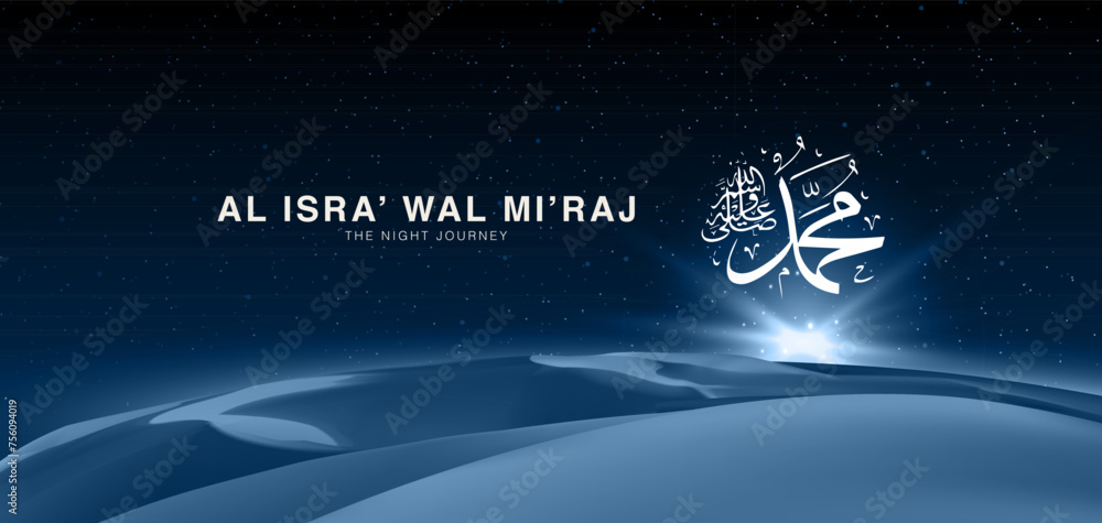 The night journey of Prophet Muhammad, Multipurpose Brochure or ...