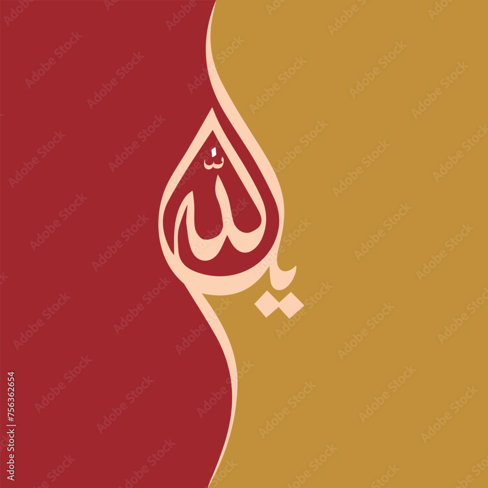 YA ALLAH Arabic calligraphy word two color combination Scenery frame ...