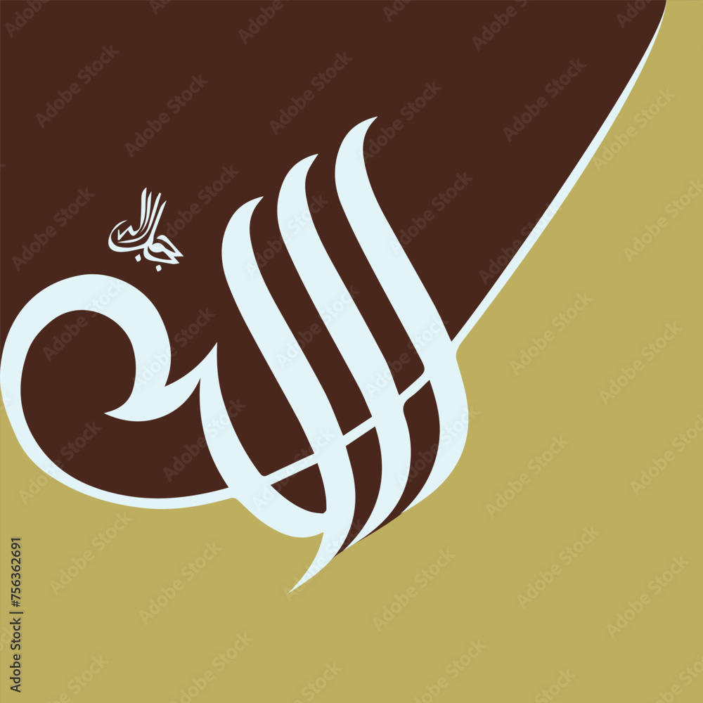 ALLAH Arabic calligraphy word two color combination Scenery frame idea ...