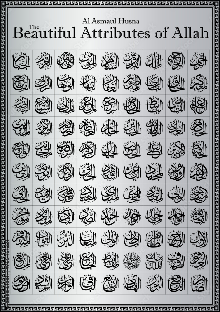 The beautiful attributes of Allah Al Asmaul Husna Silver theme design ...