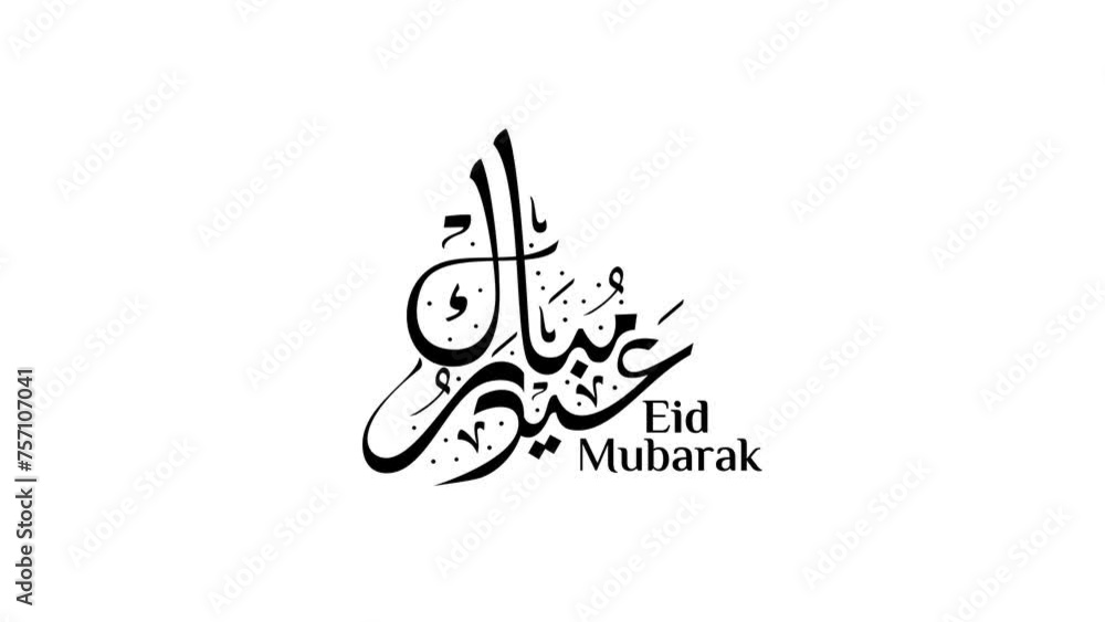 Eid Mubarak text animation with Islamic calligraphy in black and white ...