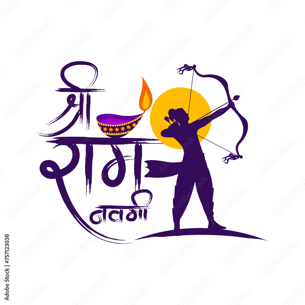 Shree Ram Navami hindi typography with transparent background Stock ...
