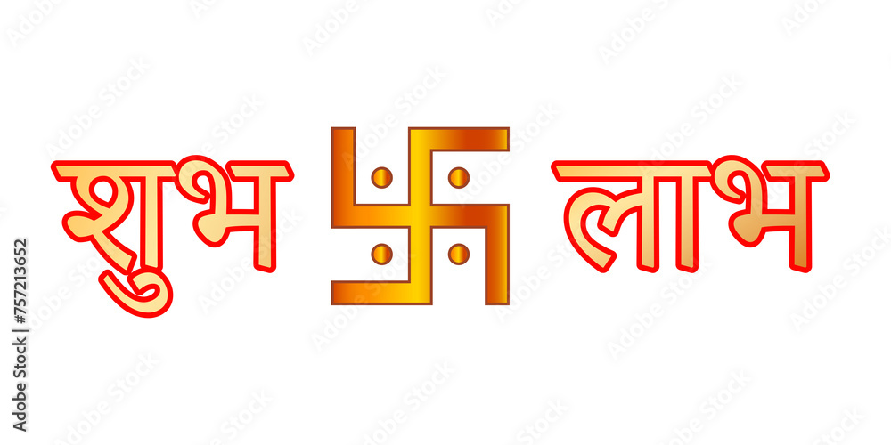 Hindi text Shubh labh symbol on transparent background Stock ...