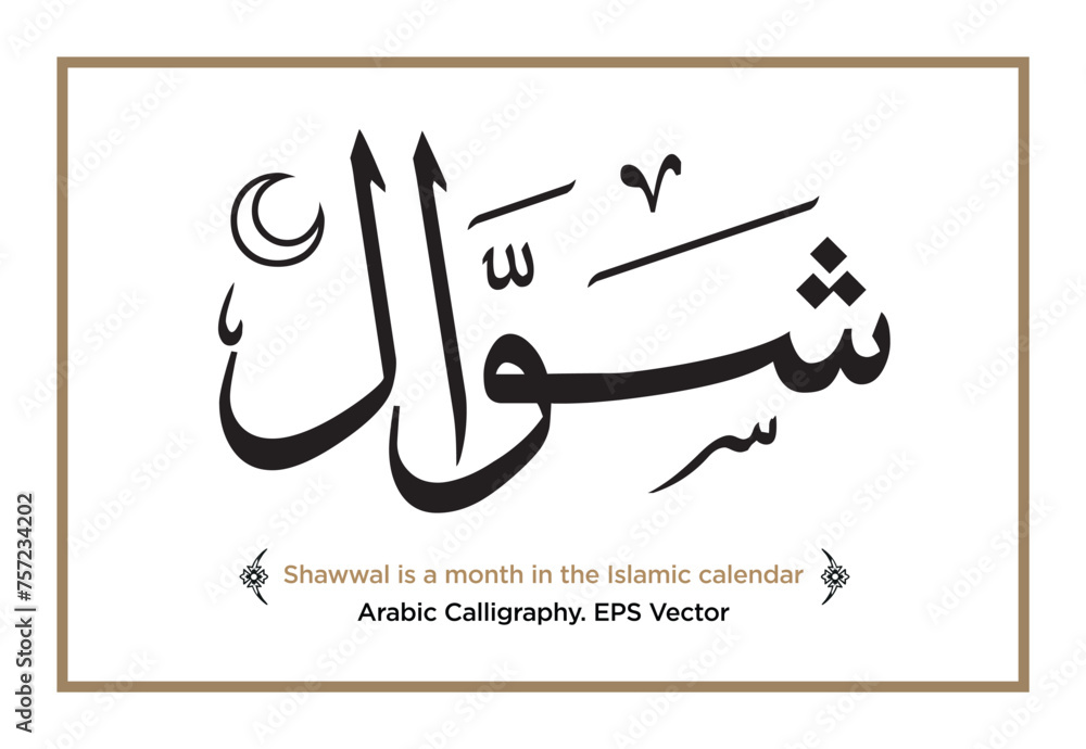 Shawwal is a month in the Islamic calendar. Arabic Calligraphy. EPS ...