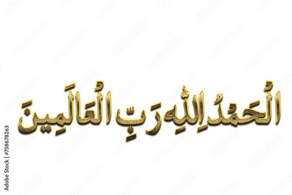 Gold Al-hamdu lillahi rabbil 'alamin. Al-hamdu lillahi rabbil 'alamin ...
