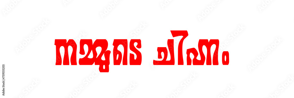 Our symbol.2024 LOKSABHA Election.2024 Legislative assembly election ...