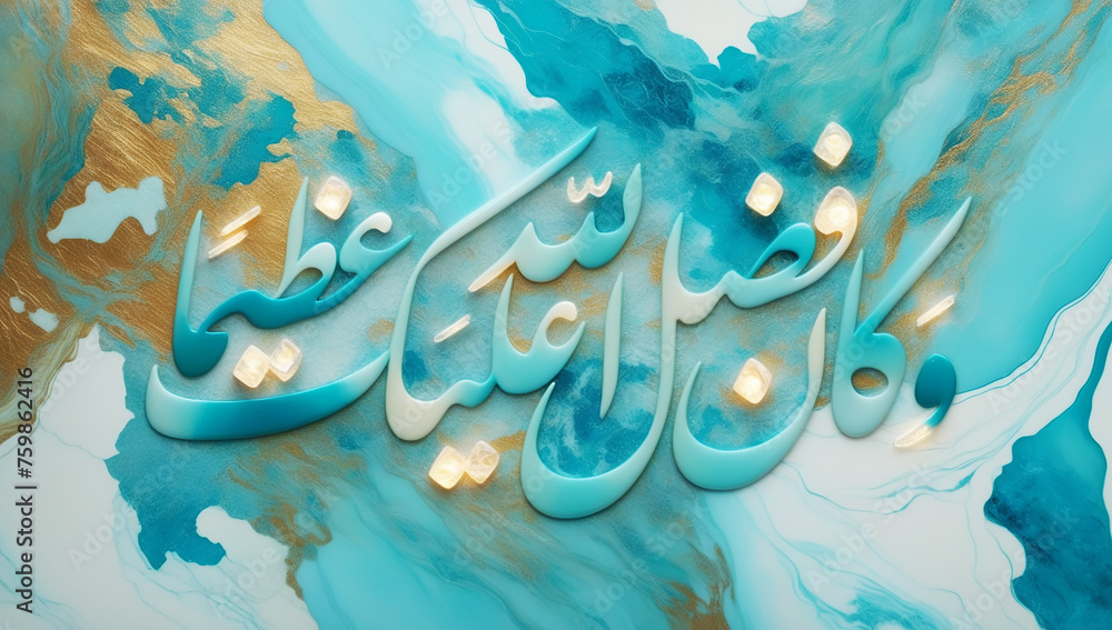 Islamic Calligraphy, Quranic Ayah in Oceanic Harmony, Luxury ...