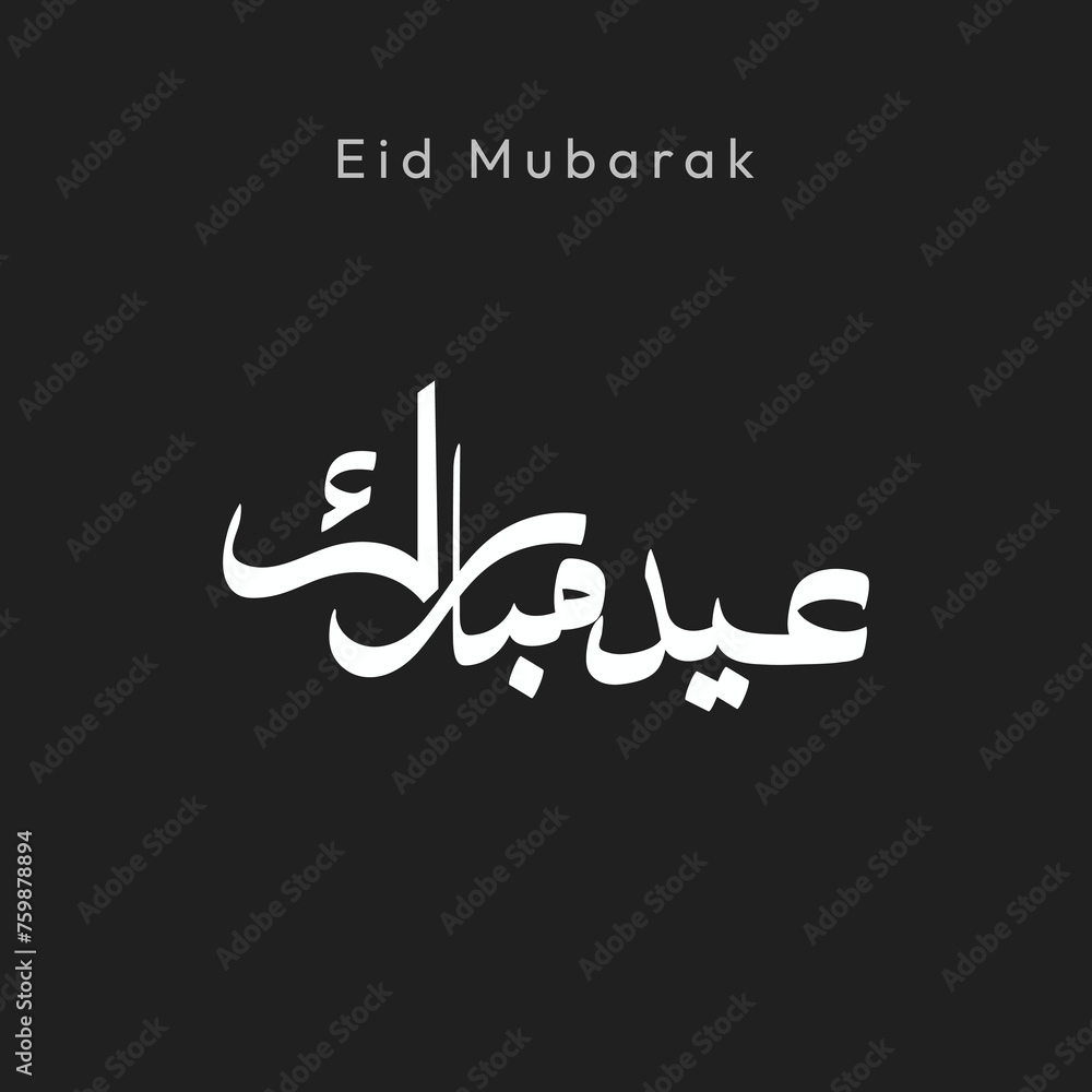 Eid Mubarak Arabic Urdu Calligraphy , Eid Mubarak, Eid ul fitr eid ul ...