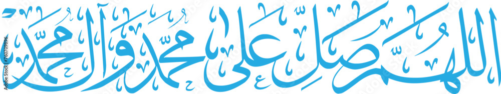 Calligraphy of Darood Shareef and Dua .Allahuma Salli Ala Muhammad ...