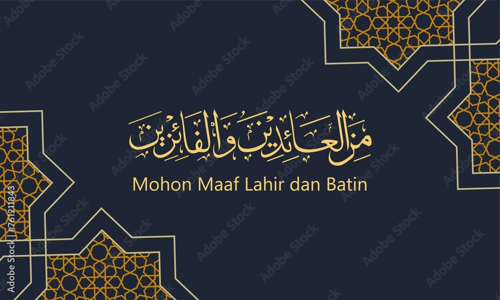 Minal Aidin Wal Faizin, mohon maaf lahir dan batin, celebration Ramadan ...