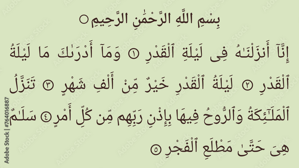 Surah Al Qadr, 97th surah of the holy Quran Stock Illustration | Adobe ...