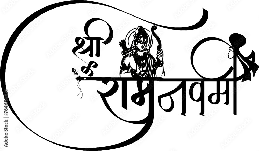 Hindu God Shree Ram Font Vector Stock Photo Stock Vector | Adobe Stock