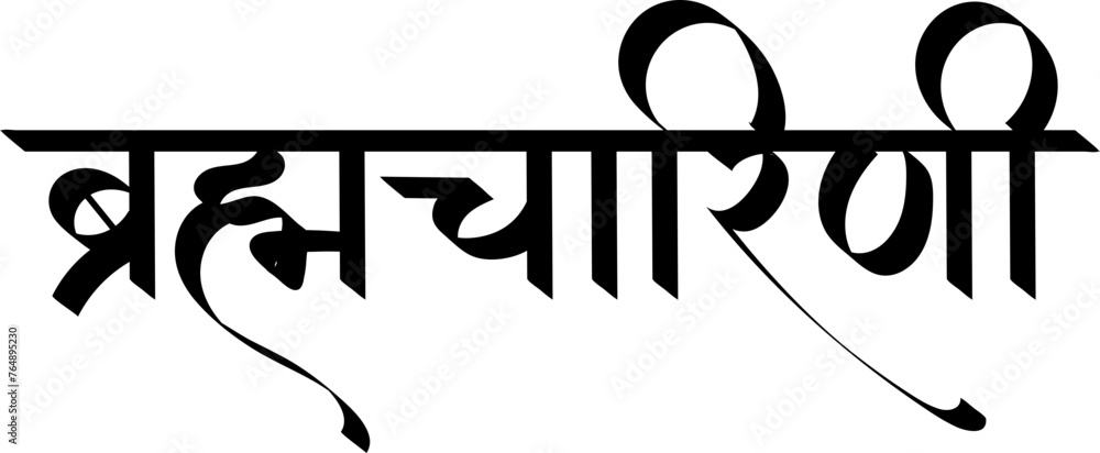 Maa Brahmacharini, hindu goddess Brahmacharini, Navdurga devi names ...