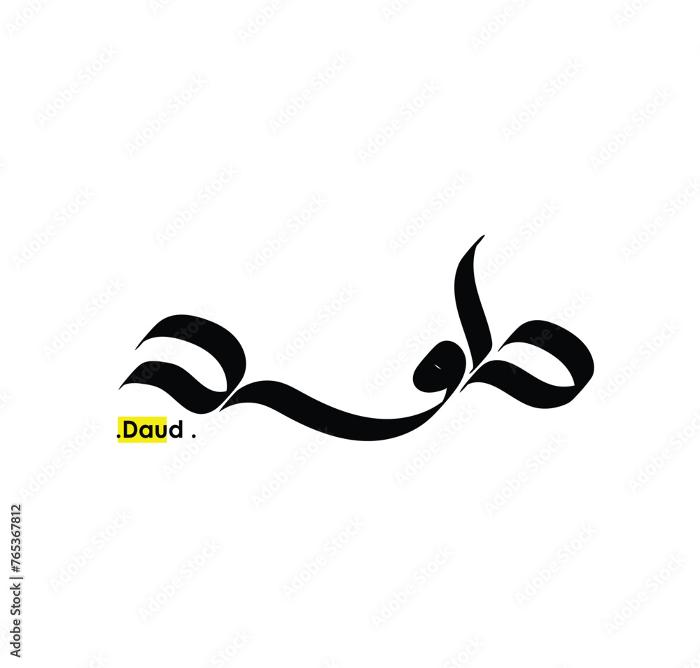 (Daud) Arabic name Calligraphy in black color with transparent ...