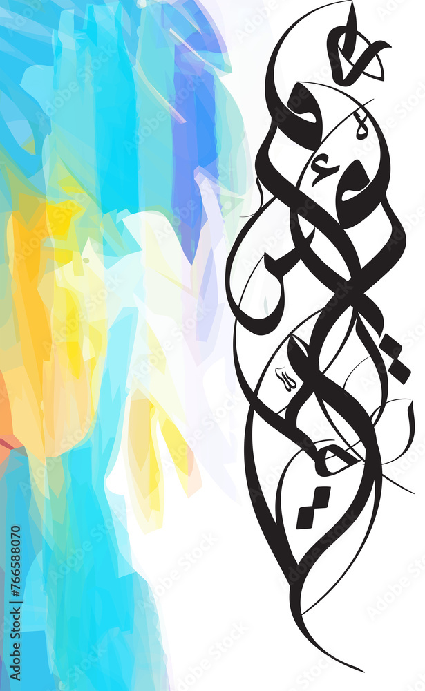 Arabic Calligraphy,abstract, Arabic, Arbic Design, Islamic Arts,Arabic ...