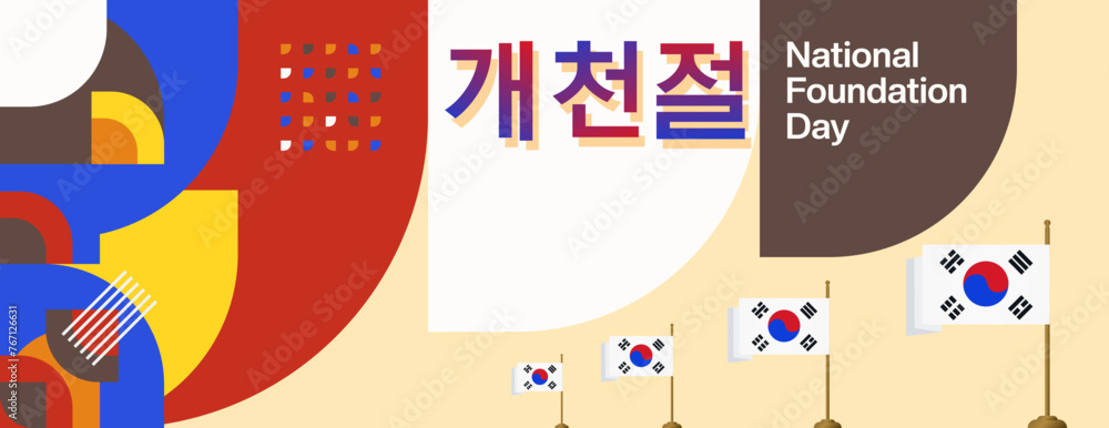 Korea National Foundation Day wide banner in colorful modern geometric ...