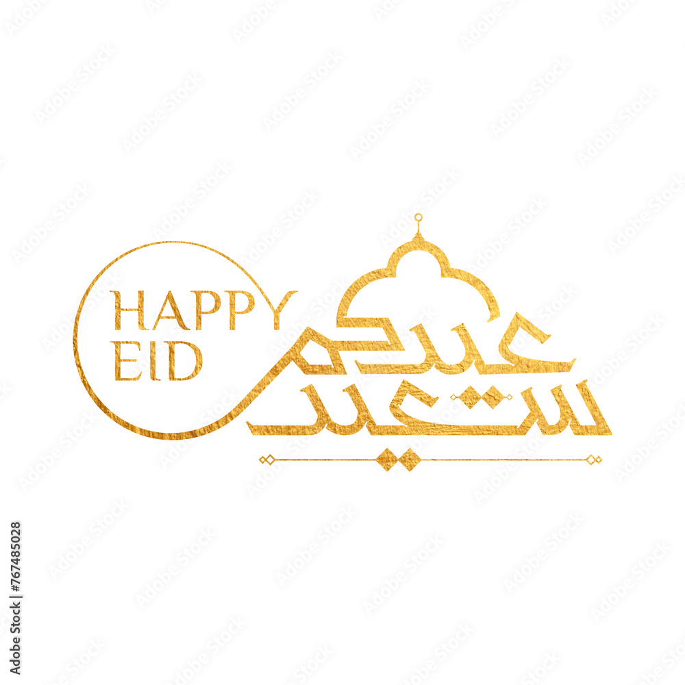Happy Eid, Eid Saied, sample arabic typography manusript for Eid card ...