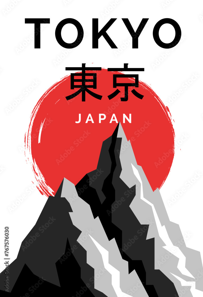 Stylized Tokyo Japan travel poster with mountain. Typography word Tokyo ...