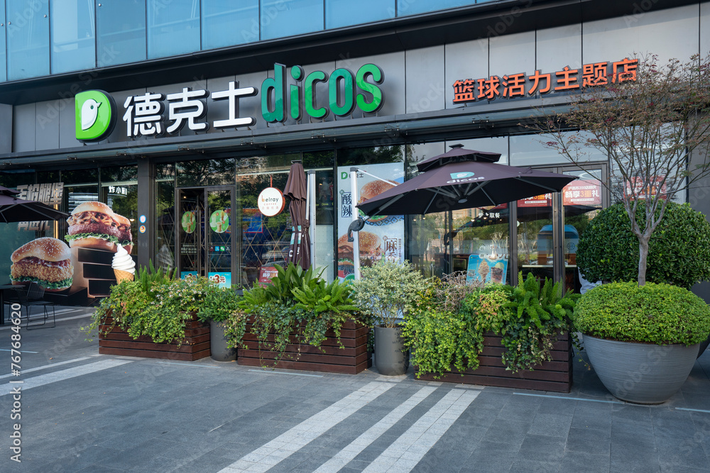 Shanghai, China - Aug 10, 2023: Front view of a Dicos restaurant in ... Shanghai, China - Aug 10, 2023: Front view of a Dicos restaurant in ...