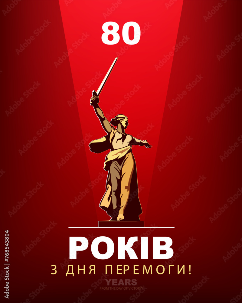 Vector illustration. Banner design, 80 years since Victory Day ...