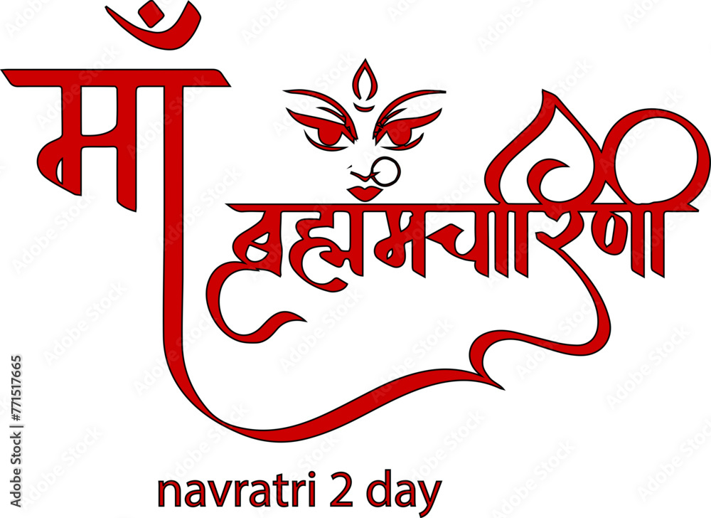 Hindu God Maa Durga Name Calligraphy Vector Image Stock Vector | Adobe ...