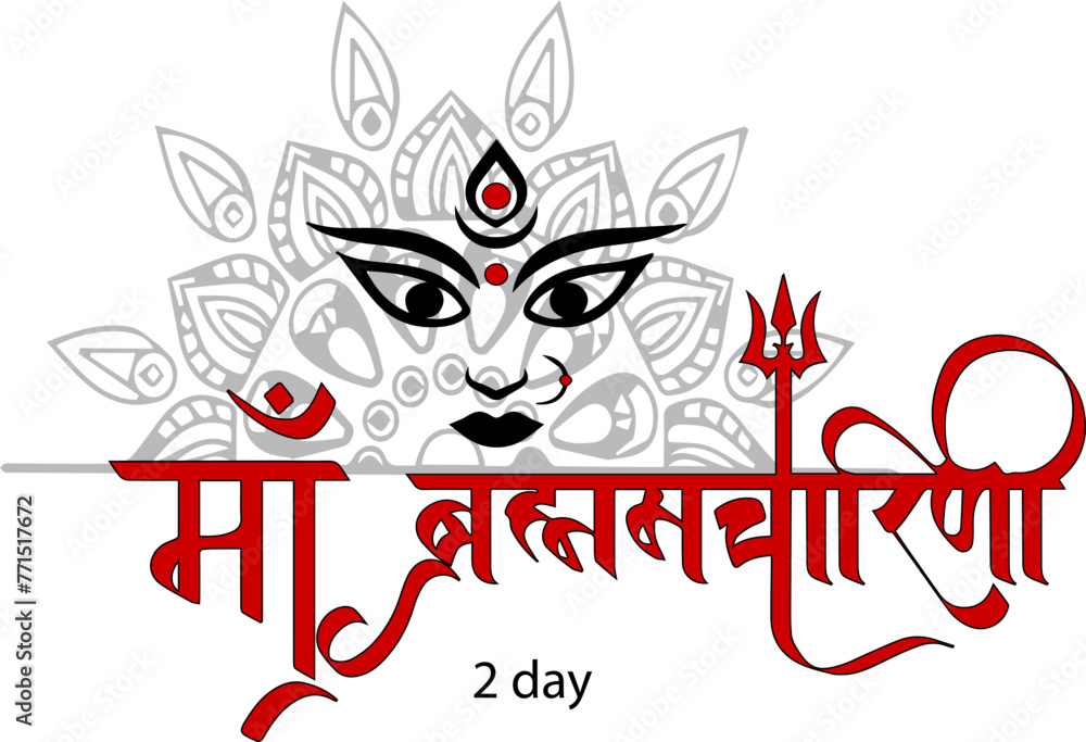 Hindu God Maa Durga Name Calligraphy Vector Image Stock Vector | Adobe ...