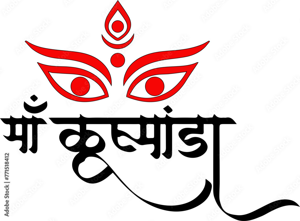 Hindu God Maa Durga Name Calligraphy Vector Image Stock Vector | Adobe ...