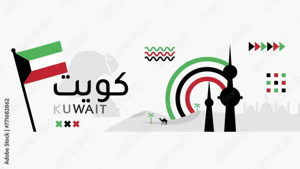 Kuwait national day animation with its name in Arabic calligraphy ...
