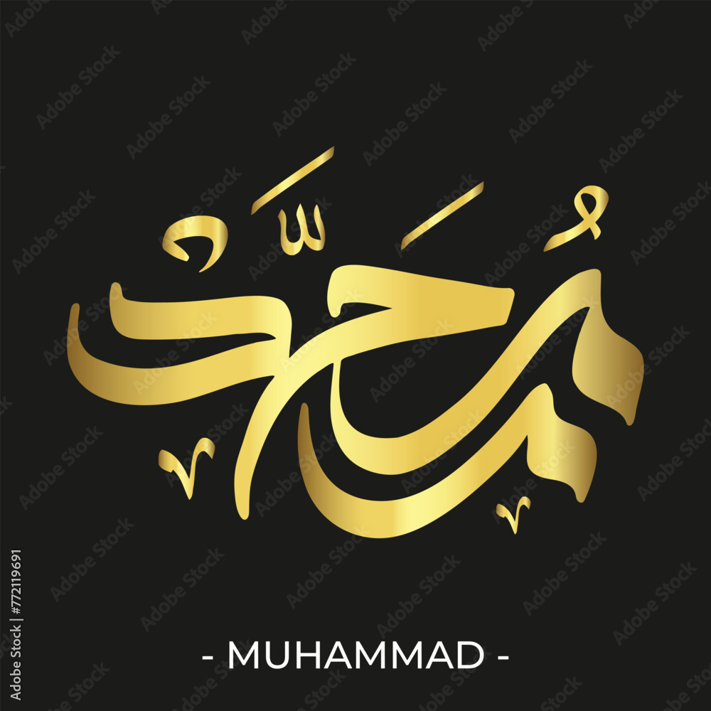 Islamic Calligraphy Name Prophet Muhammad, Mohammad Arabic Calligraphy ...