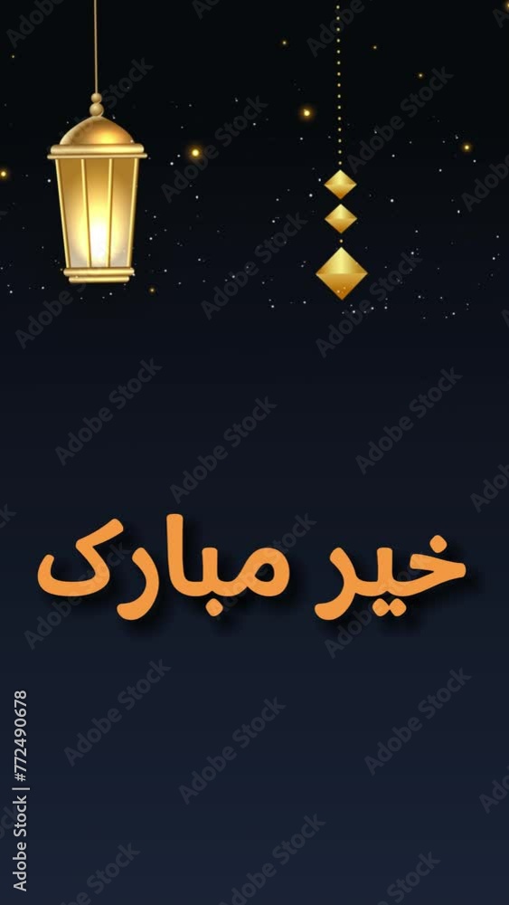 Eid Mubarak Replay "Khair Mubarak" Greeting Message in Urdu Arabic text Animation Stock Video ...