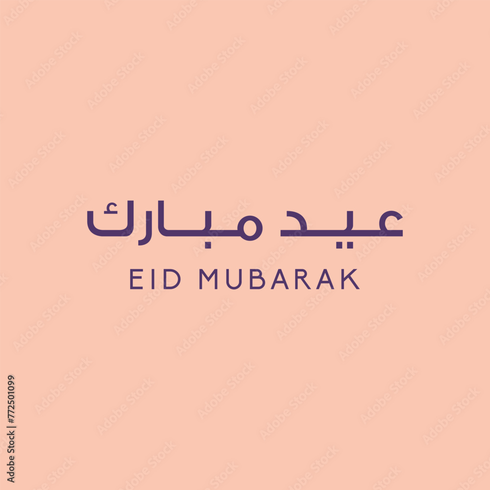 Eid mubarak with Islamic calligraphy, Eid al fitr the Arabic ...