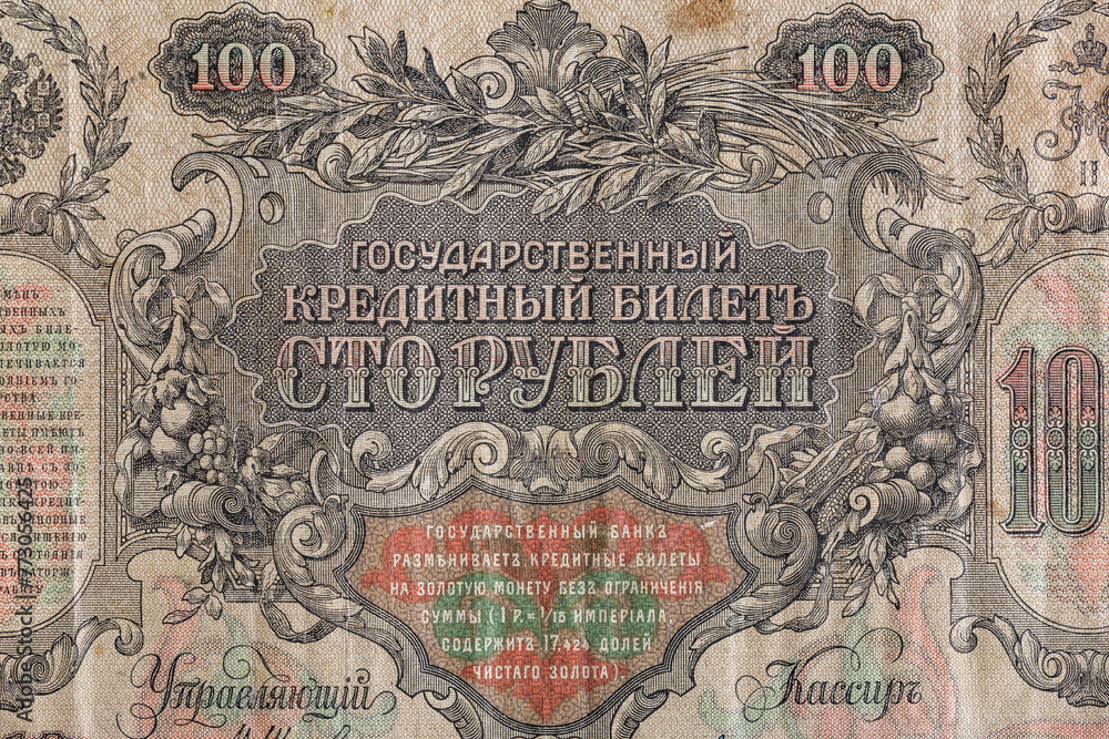 Vintage elements of old paper banknotes.Fragment banknote for design ...