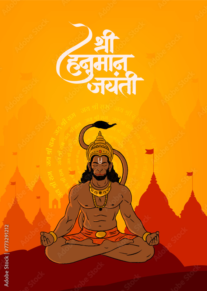 Vetor de "Shree Hanuman Jayanti" Calligraphy in Marathi and Hindi ...