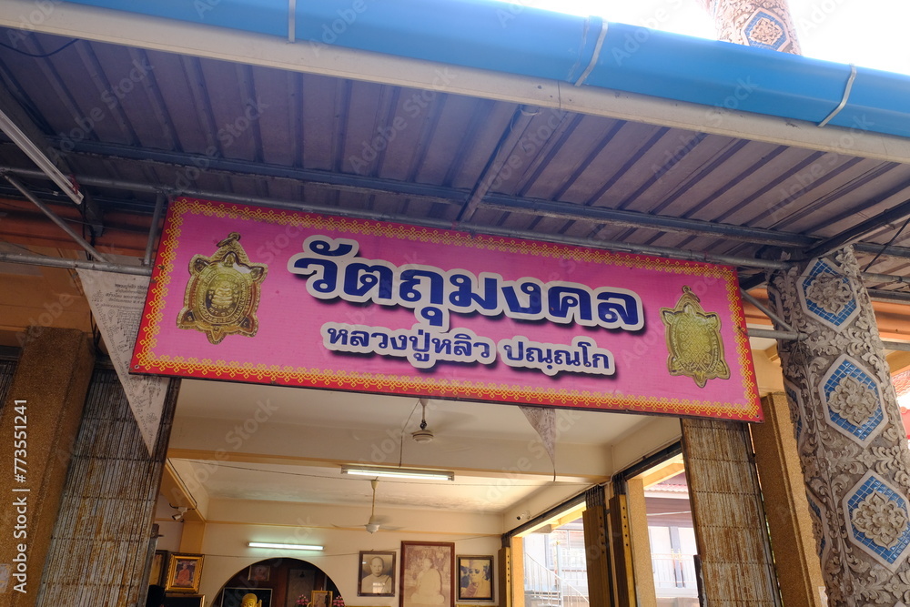 statue of buddha, LUANGPULIU, LuangPU LIU,wat rai tang tong,hai temple ...