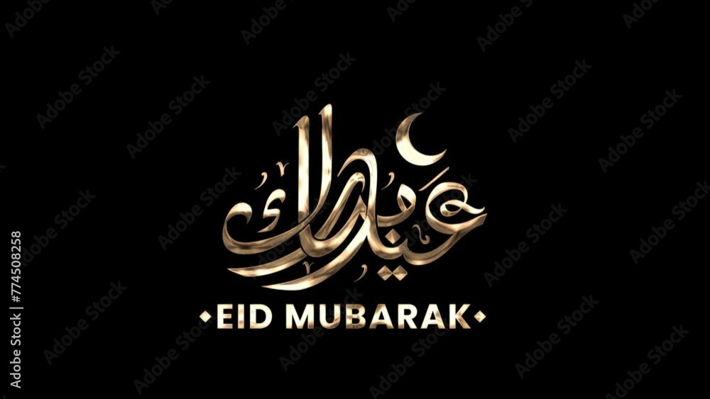 Eid Mubarak Calligraphy Animation Text in Gold Color. Suitable for ...