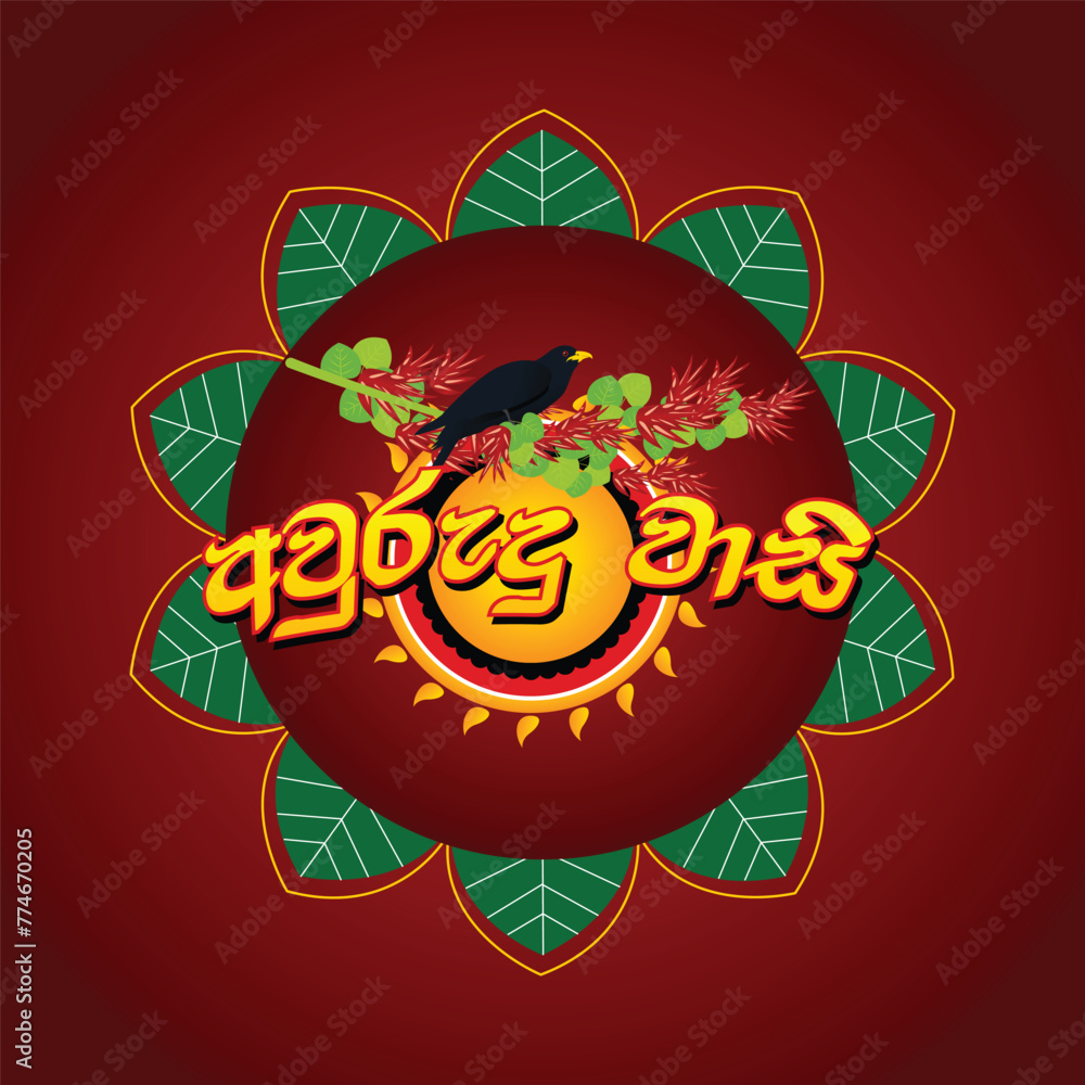 Sinhala New Year Vector Design. Sinhala and Tamil New Year. Avurudu ...