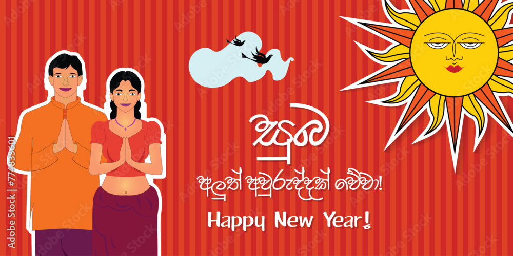 Sinhala New Year Vector Design. Sri Lanka New year. Sinhala and Tamil ...