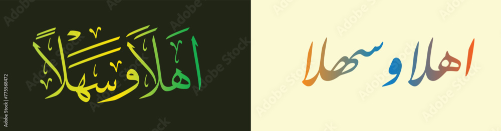 Welcome Arabic calligraphy logo design Stock Vector | Adobe Stock