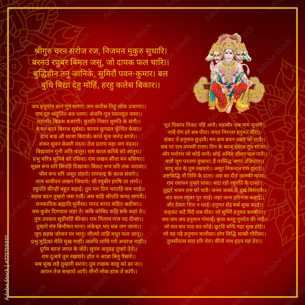 Hanuman Chalisa Stock Illustration Adobe Stock