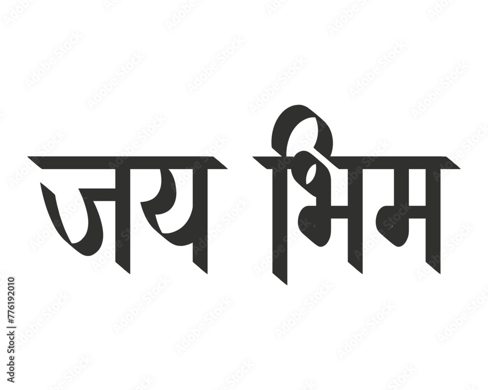 Jai Bhim Written calligraphy. Jai bhim means victory of Baba Saheb ...