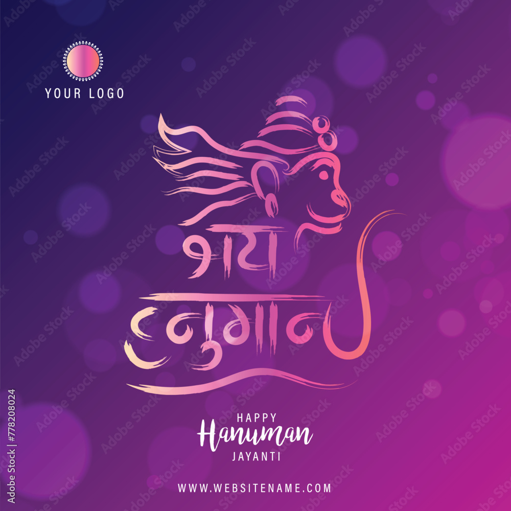 Jay hanuman hindi calligraphy for hanuman jayanti wishes post ...