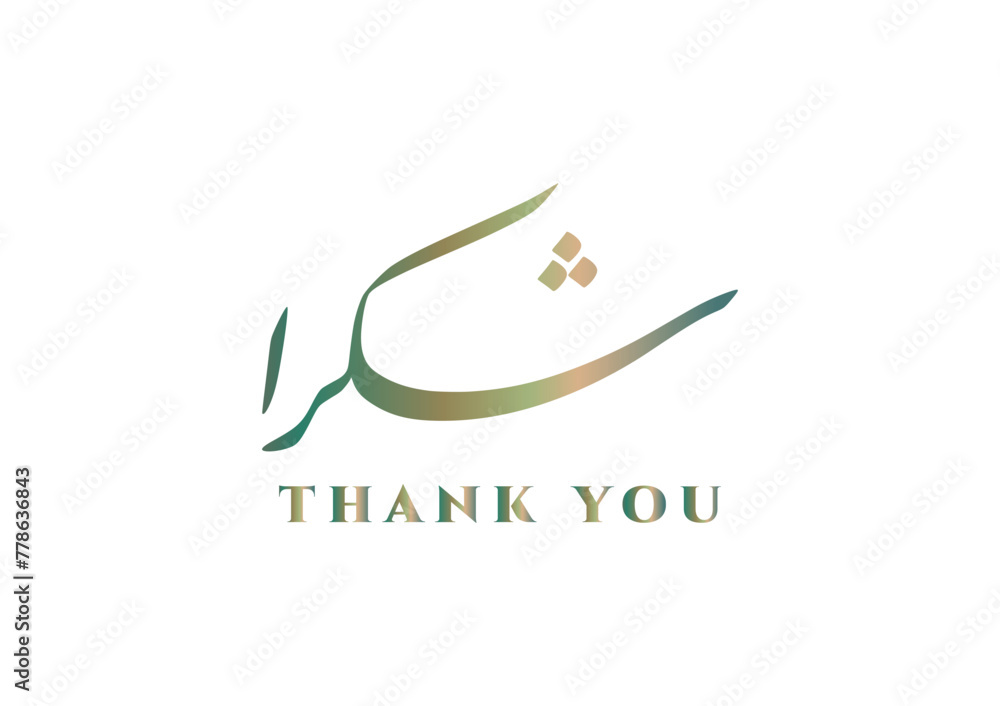 Vecteur Stock Brush calligraphy Shukran in Arabic isolated on white ...